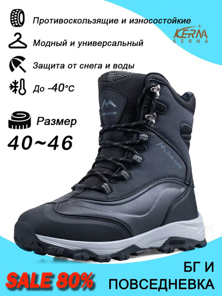 Сапоги Мужской KERNA, размер 43 черный Зима D Стандартный низкий (до 4 см) Китай Шнуровка Шнурки ...