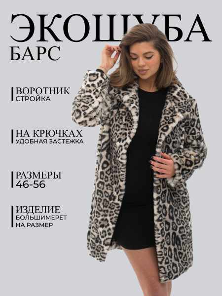 Шуба искусственная Женский Oli love бело-серый, черный каменный стойка Шерсть, Полиэстер Длинный ...