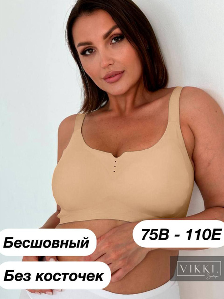 Бюстгальтер Женский VIKKI. без косточек, бесшовный, размер 90D, 90E крем-брюле Нейлон, Хлопок ...