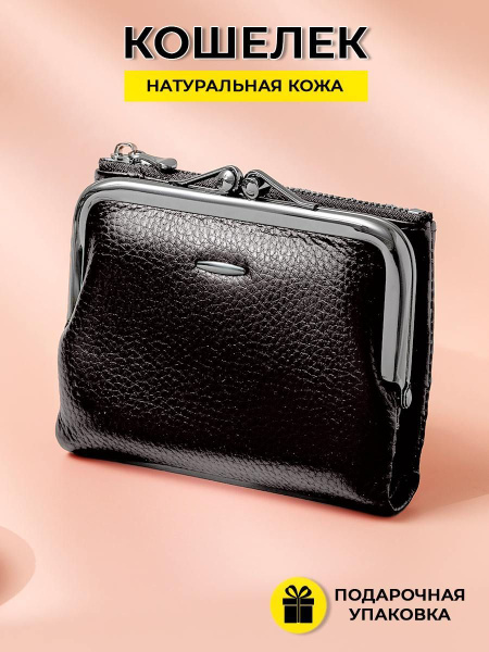 Liana.Brend Кошелек купить на OZON по низкой цене (1765366921)