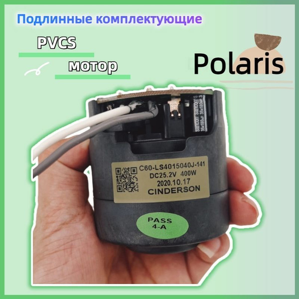 Оригинальный модуль вентиляторного двигателя для Polaris PVCS 7000, мотор пылесоса C60 ...