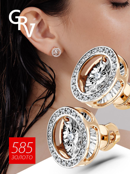GRIGORIEV Серьги-пусеты с танцующими бриллиантами в красном золоте 585 пробы купить на OZON по ...