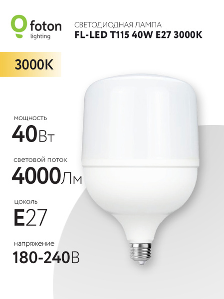 Foton Lighting Лампочка, Цоколь:E27, 40 Вт, Светодиодная, 1 шт. купить ...