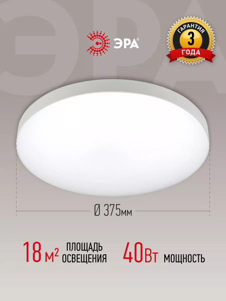Светильник потолочный светодиодный ЭРА Relict 38 SPB-6-40-4К WH 40 Вт ...
