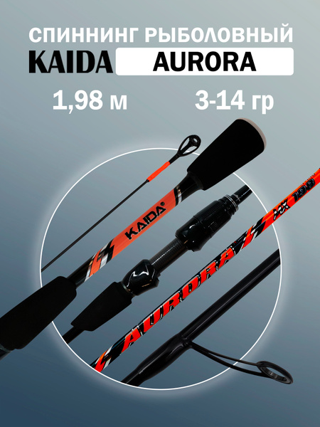 Спиннинг KAIDA ORDER секций 2, от 3 гр до 14 купить c доставкой на OZON ...