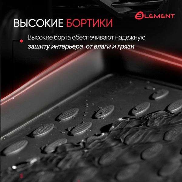 Резиновые коврики 3D в салон для TANK 400 2024 - 4шт. (полиуретан ...