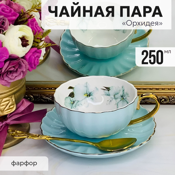 Сервиз чайный Глазурованное покрытие Lenardi, на 1 перс. купить c доставкой на OZON по низкой ...