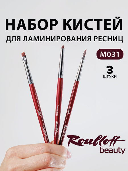 Roubloff beauty M031 набор кистей для ламинирования ресниц, 3 кисти купить на OZON по низкой ...