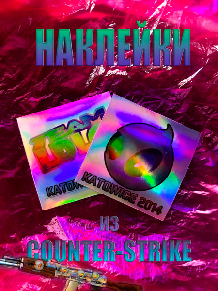 Наклейки / Стикеры из Counter-Strike Team LDLC, Team Dignitas купить на OZON по низкой цене ...