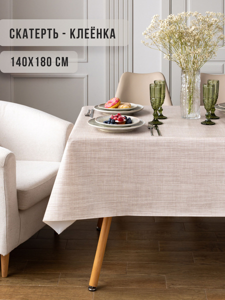dekorama Клеенка на стол ПВХ (поливинилхлорид) 140x180см купить на OZON по низкой цене (2776854185)