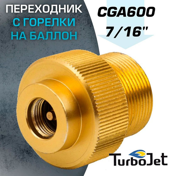 Переходник для газовых баллонов TurboJet TJ450 купить на OZON по низкой ...