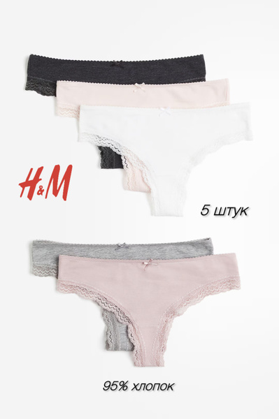 Комплект трусов Женский H&M бразильяна Хлопок, Эластан серый, розовый лимонад, размер 40 Низкая ...
