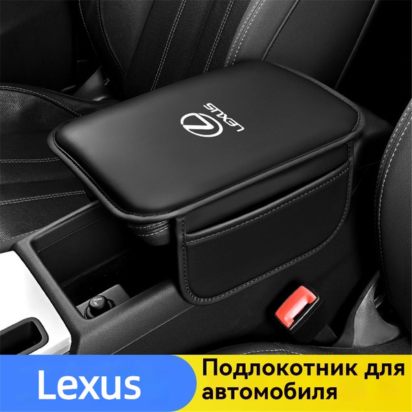 Чехол на подлокотник,Lexus ES200 NX RX IS LX GX 570 GX460 GX470 270 ...