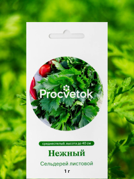 Procvetok Базилик Лимонный 0,5 г - купить с бесплатной доставкой в OZON (2047519877)