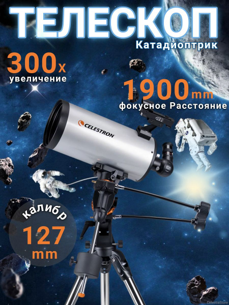 Celestron Телескоп EQ3M-MAK5 127 мм на экваториальной монтировке купить на OZON по низкой цене ...