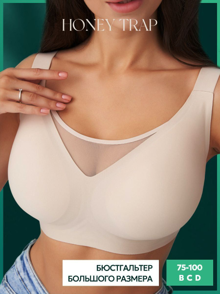 Бюстгальтер Женский бесшовный, спортивный, размер 80E, 80F бежевый Капрон Домашний Крючки ...