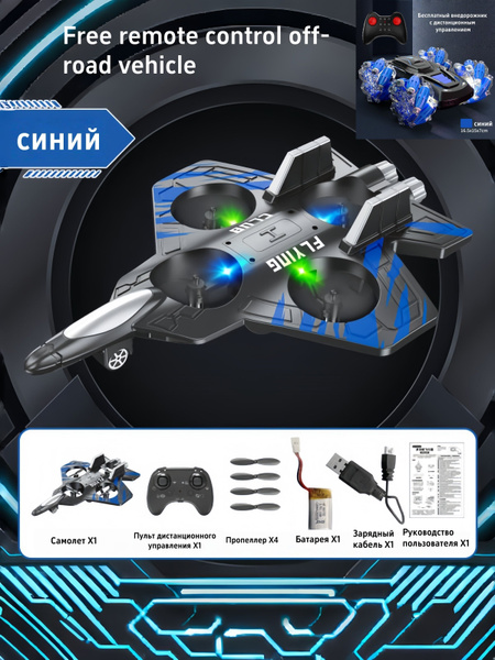 Пенопластовый самолетик с дистанционным управлением CZ01, для детей от ...