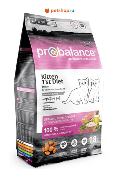 Probalance для котят, первый рацион с 2 месяцев, с цыпленком, 1.8 кг купить на OZON по низкой ...