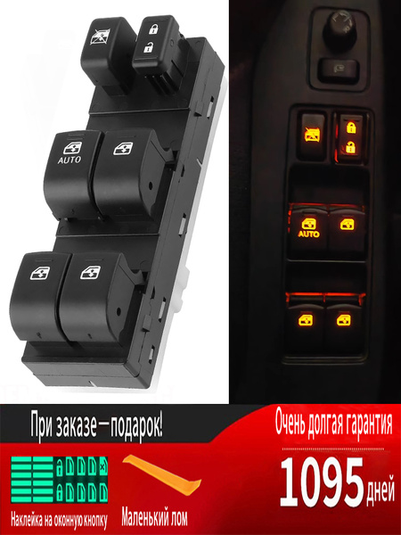 EAGLE, блок управления стеклоподъёмниками для Subaru Forester SJ ...