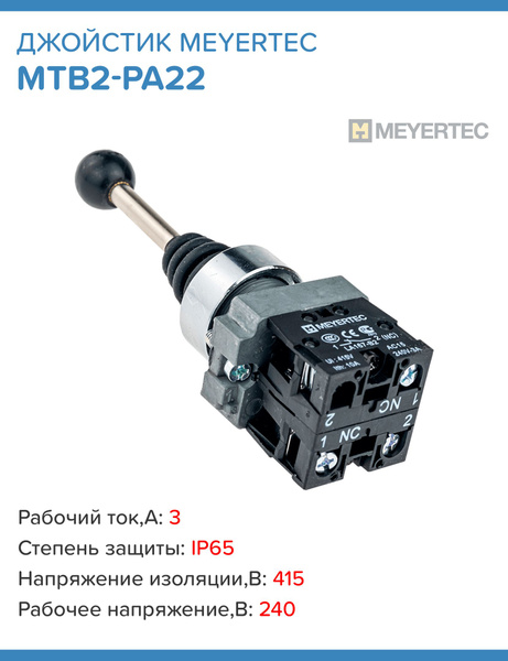 Meyertec Автоматический выключатель купить на OZON по низкой цене (2334835511)