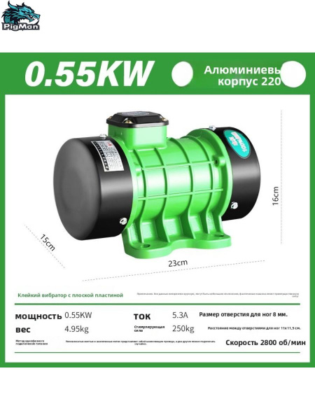 Вибратор площадочный 220V/0.55KW купить на OZON по низкой цене (2350646072)