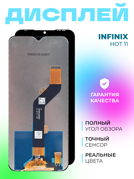 Дисплей для Infinix Hot 11 (X689F) в сборе с тачскрином, черный купить ...