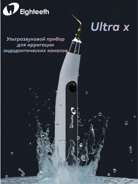 Eighteeth Ultra X Стоматологический Ультразвуковой Активатор купить на ...