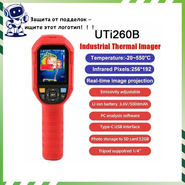 Пирометр UTi260B, Thermal imaging гарантия пять лет купить на OZON по ...