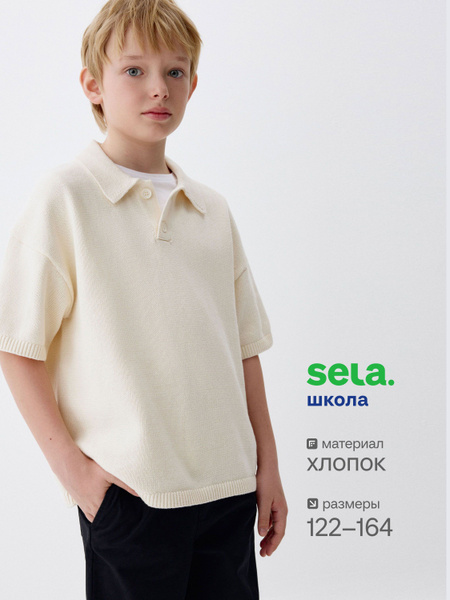 Поло Мальчики SELA молочный, размер 140 свободный Офисный/школьный Китай купить c доставкой на ...