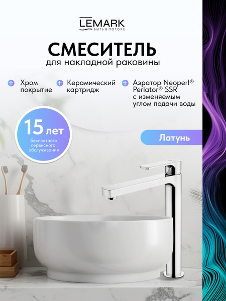 Смеситель для раковины Lemark Plus Grace LM1509C купить на OZON по низкой цене (811037285)