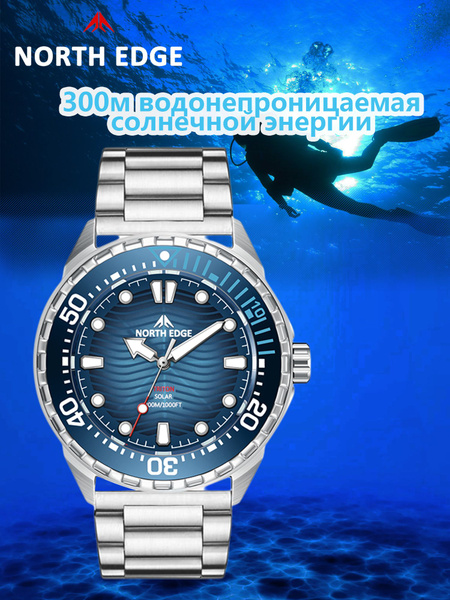 NORTH EDGE Часы наручные Кварцевые купить на OZON по низкой цене (3136359196)