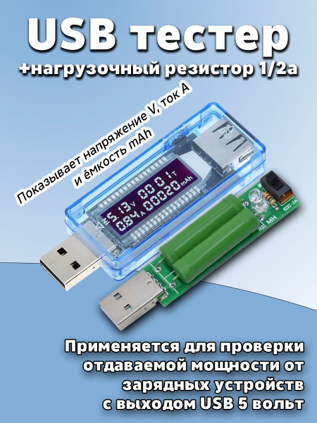 USB-тестер KEWEISI Usb, 36 Вт, USB 2.0 Type-A, USB 3.0 Type-A купить c доставкой на OZON по ...