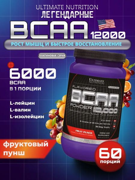 Ultimate Nutrition; BCAA; 12000 Powder, Аминокислотный комплекс купить ...