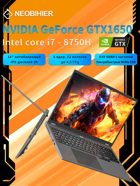 Игровой ноутбук Neobihier, 16, S1, Intel Core i7-8750H, 32 ГБ, NVIDIA GeForce GTX 1650 (4 Гб ...