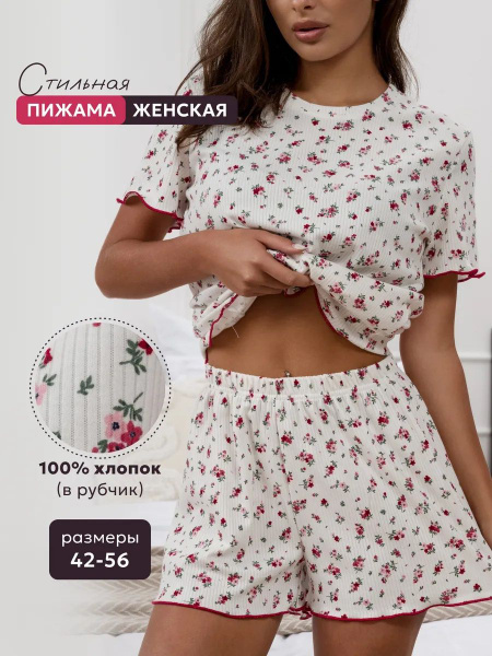 Пижама Женский NATIVIA с шортами Хлопок, размер 52 зеленый, белый Короткий Россия Без застежки ...