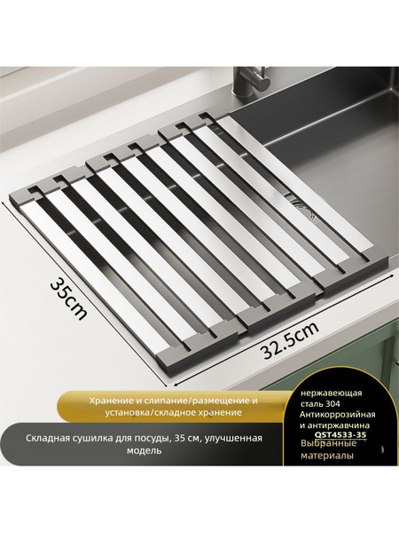 Сушилка для посуды , 35 см х 32.5 см х 3.3 см купить c доставкой на OZON по низкой цене (2864740641)