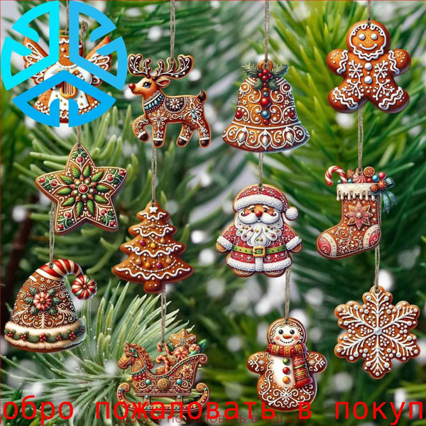 Рождественские пряничные человечки, деревянные украшения, елочные ...