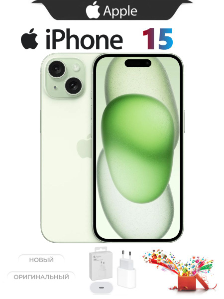Смартфон Apple ZG-PG15 128 ГБ 6 ГБ Зеленый 6.1 Apple iPhone 15 купить c ...