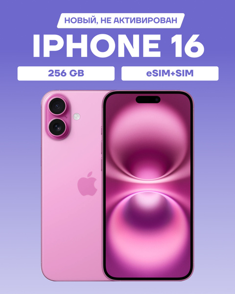 Смартфон Apple iPhone 16 256 ГБ 8 ГБ Розовый 6.1 OLED/AMOLED MYEG3HN/A ...