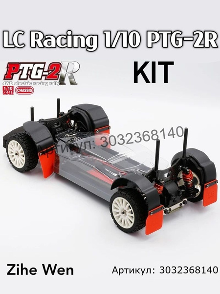 LC Racing PTG-2R 1/10 RC электрическая радиоуправляемая полноприводная модель автомобиля ралли ...