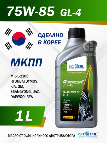 Масло трансмиссионное GT OIL Transmission FF 75W-85, 1 л, синтетическое ...