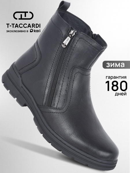Ботинки Мужской T.TACCARDI черный меланж, размер 40 Зима G Молния Стандартный средний (до 9 см ...