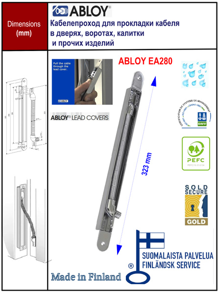 ABLOY EA280 (323 мм) Кабелепроход для прокладки кабеля в дверях ...