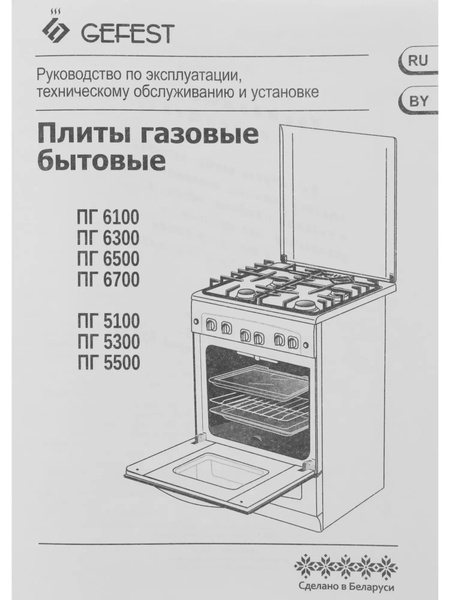 Плита Gefest 6100-02 0186 купить c доставкой на OZON по низкой цене (2929137248)