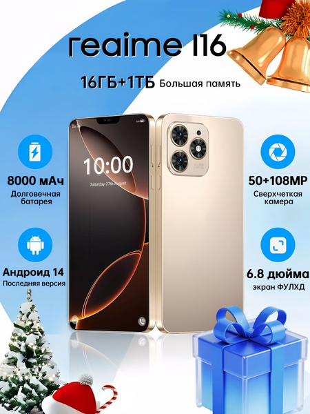 Смартфон R800 1 ТБ 16 ГБ Бежевый 6.8 IPS Smart Phone купить c доставкой ...