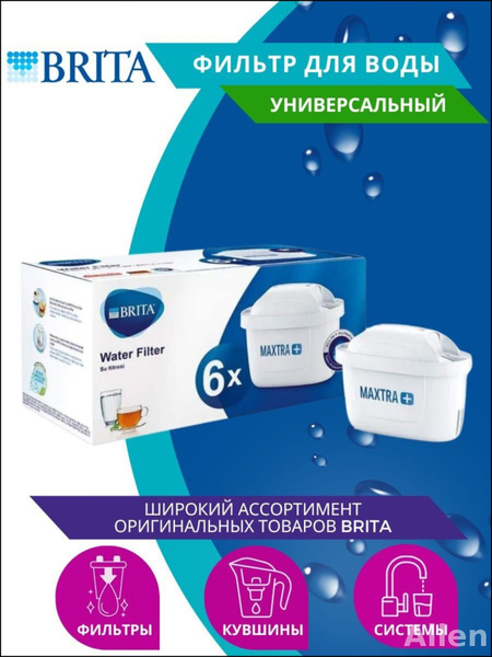 Бестселлер BRITA MAXTRA Plus 6 белых сменных фильтров купить на OZON по ...