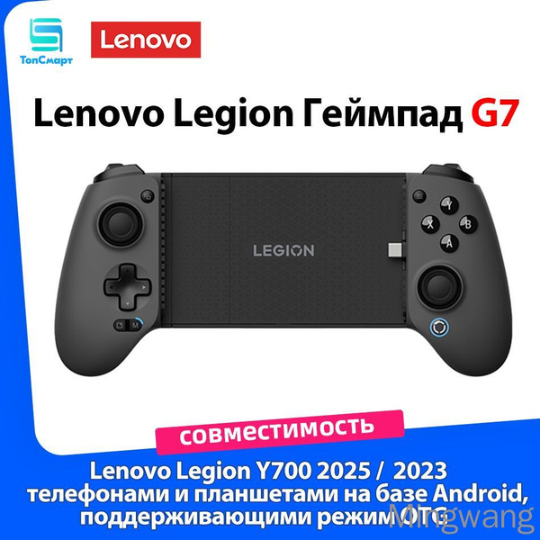 Lenovo Геймпад Legion G7 (LG700) Беспроводной контроллер для Lenovo ...