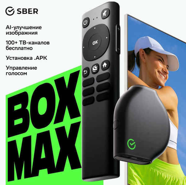 Медиаплеер Медиацентр SberBox MAX, черный купить c доставкой на OZON по ...