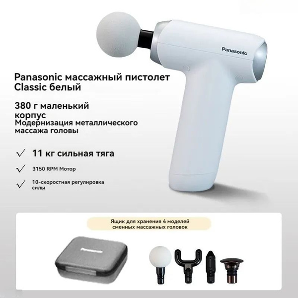 Массажер, Panasonic EW-RAD22 Sports Muscle Fascia Gun Подарок на день ...