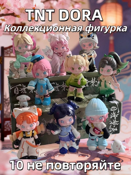 Коллекционная фигурка TNT DORA купить на OZON по низкой цене (3114508334)